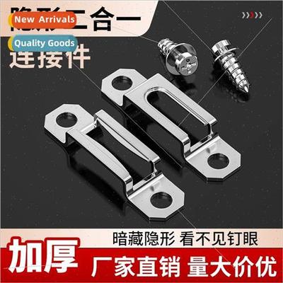 Closet invisible fasteners 2-in-1 connectors furnure nailles