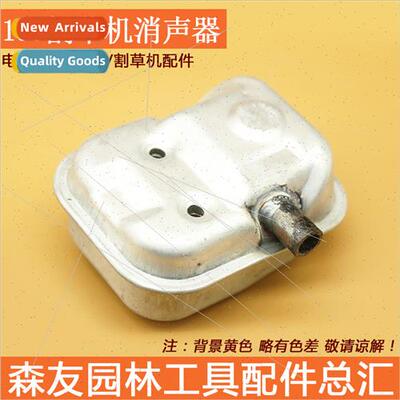 139 Mower Muffler Assembly Lawnmower Exhaust lencer Gasoline