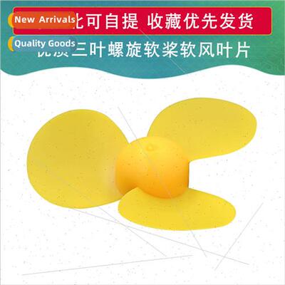 three-blade spiral soft propeller science technology small p