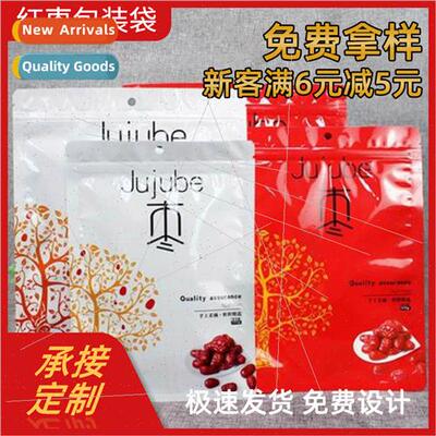 Eight side seal jujube bag aluminum foil shaped bag self-sta