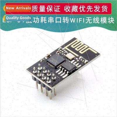 ESP-01/8266 Serial to WIFI Module Industrial-grade low-power