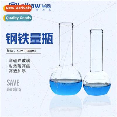 Steel Measuring Flasks 50ml Steel Volumetric Flasks Heating
