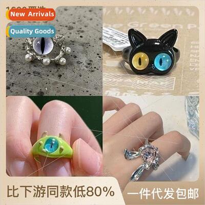 Spooky black cat combo monster ring big eyes boy sweet cool