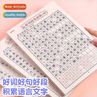 Phrase good paragraph accumulation book good words sentences