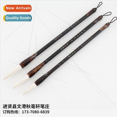 Kajian sheep hair large medium small regular set calligraphy