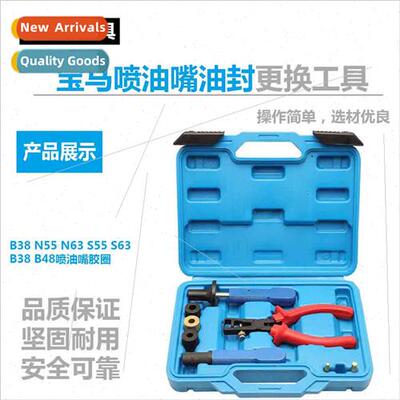 BMW Injector Seal Replacement Tool B38 N55 N63 S55 S63 B38 B