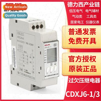 CDXJ6-1 CDXJ6-3 Single-phase three-phase over-under-voltage