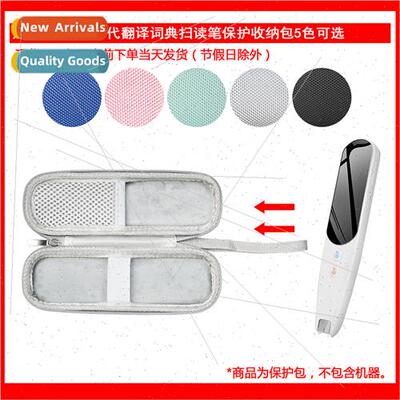 适用Genius 2 Translator Pen Dictionary Pen Sweeping Pen Prot