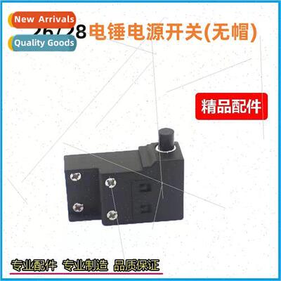 26 electric hammer swch contoggle Dongcheng 28 power swch du