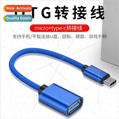 Fabric Braided TYPE-C OTG Data Cable Connecting USB Flash Dr