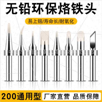 203h 90W high-frequency soldering station 200 o iron head ac