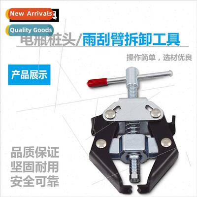 Car Removal Wiper Arm Tool Battery Stake Head Wiper Wiper Ar