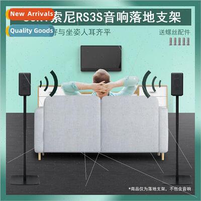 适用Sony/Sony SA-RS3S Surround Sound Floor StPair Black