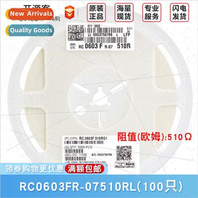 0603 Chip Resistors 510Ω ±1% 510R RC0603FR-07510RL