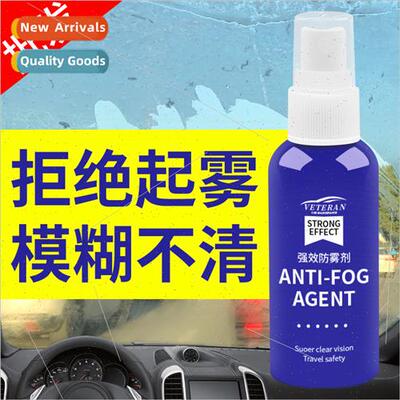 Auto glass anti-fog agent window defogger mirror coating win