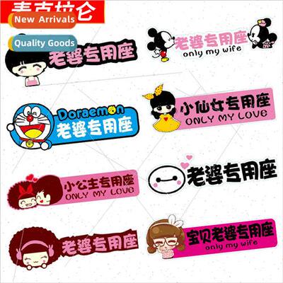 Wife special seat passenger reminder car stickers interior c