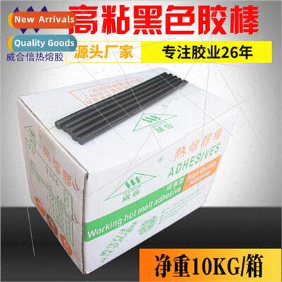 High viscosity black hot melt adhesive stick适用wig bonding