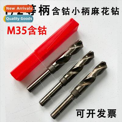 High-speed steel 1/2 equal shank twist drill small shank dri