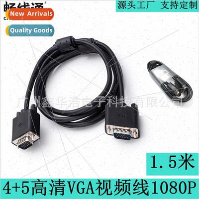 al VGA Cable 1.5M Double Shielded VGA HD Cable 4+5VGA Video