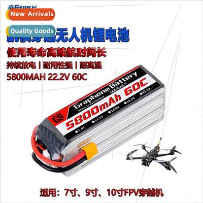 22.2V 5800mah 60C High Rate -ion Battery Universal适用7/8/9