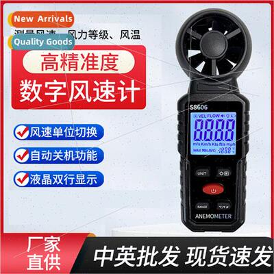 Digal anemometer anemometer high-precision wind speed air vo