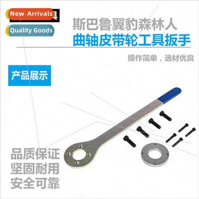 Tool Wrench Kit适用Subaru Impreza Forester Crankshaft Pulley
