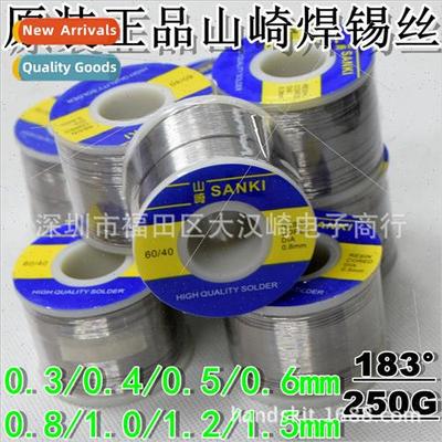 Japan High Pury Low Melting Point Yamazaki Solder Wire 0.3/0