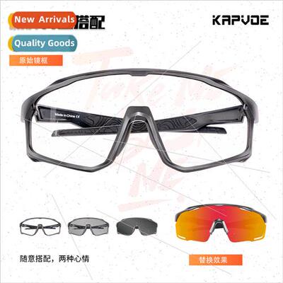 Day night dual-use color-changing polarized cycling glasses