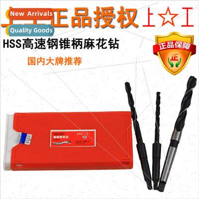 Taper Shank Twist Drill Bs HSS High Speed Steel Morse Taper