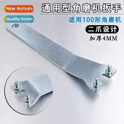 Thickened wrench angle grinder disassembly pressure plate an