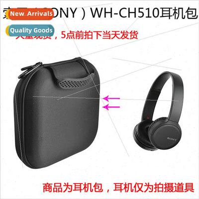 Protective case适用Sony WH-CH510 headset wireless bluetooth