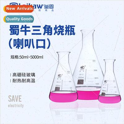 Glass triangular flasks flared glass conical flasks resistan