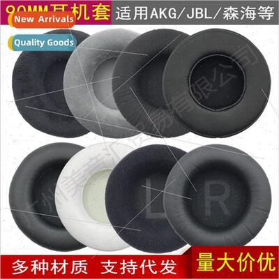 适用JBL S700 S500 E50BT AKG K540 K545 k845BT headphone set 9