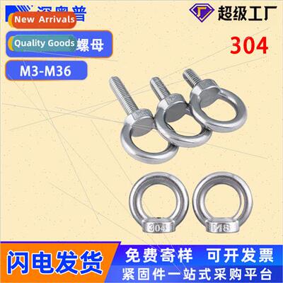 304 lifting ring screws nuts elongated ring bolts nuts O lif