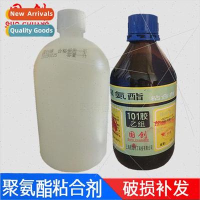 Guochuang brpolyurethane 101 glue mahogany splicing glue met