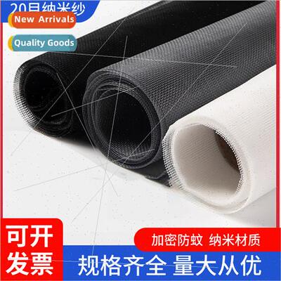 Adamantium nano screen mesh self-installed window anti-mosqu
