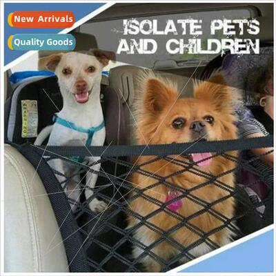 New pet isolation net dog seat cover car protection net safe