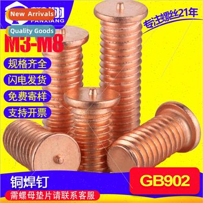 Copper plated brass welding nails kind round flat head a ltl