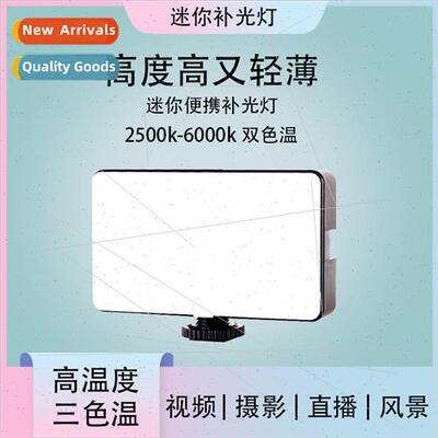 Portable pocket photography light LED fill light portable po