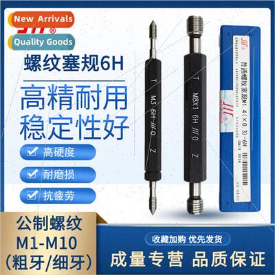 Thread Plug Gauge6H Through GaugeTooth GaugeMetric Coarse Fi