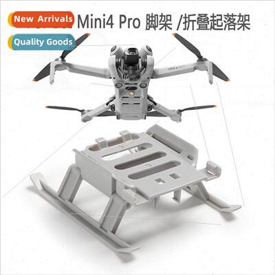 适用DJI Mini4 Pro drone landing gear convenient folding kick