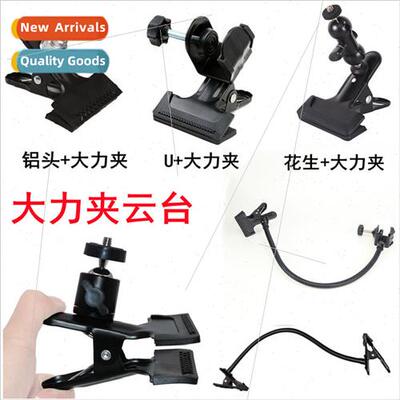 Vigorous Clamp Head E-type U-type hose aluminum head combina