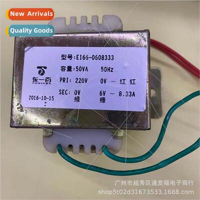 EI66-0608333 Transmer 50VA220V to 6V8.33A