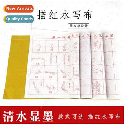 Miguel water wring book 10,000 times calligraphy blank wring