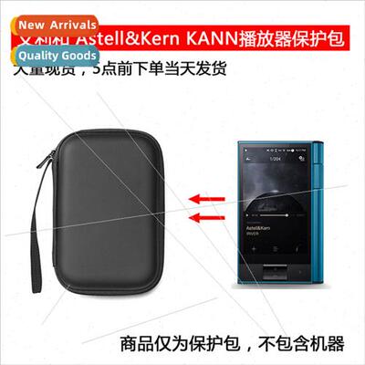 适用Avery Astell&Kern KANN ACTIVO CT10 Player Bag