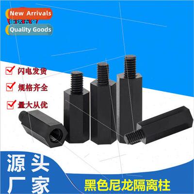 Black ngle Hexagonal Hexagonal Nylon  Isolation  Insulated P