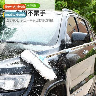 Car wash mop does not hurt car soft hair long handle telesco