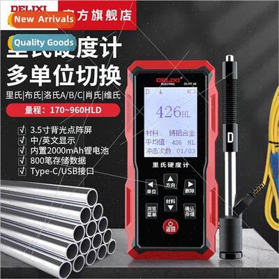 Electrical portable Richter hardness tester Vickers Brinell