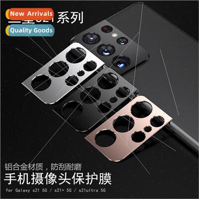 适用Samsung S22ultra lens film S21plus rear camera metal alu