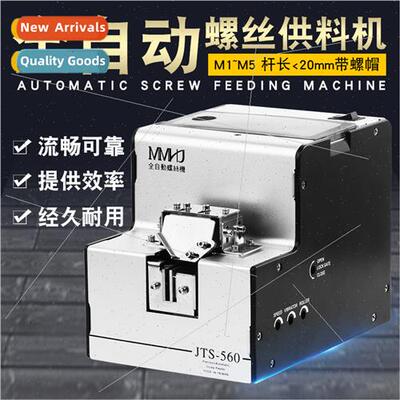 Automatic screw machine digal display counting handheld feed